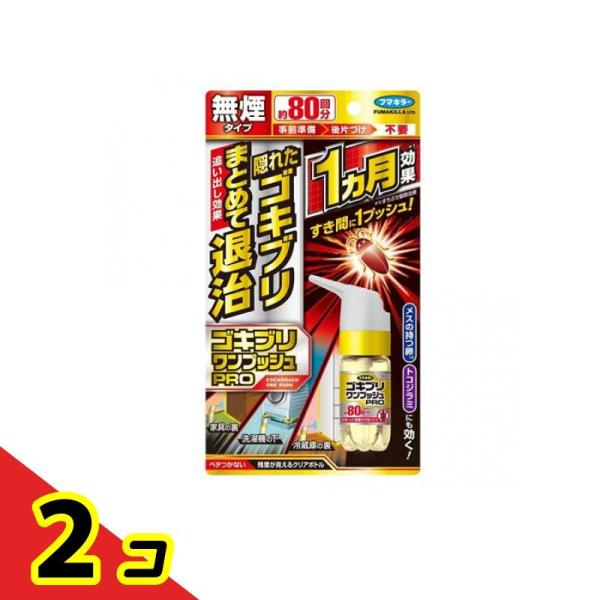 ●事前準備・後片づけ不要！薬剤が部屋中に充満することがないので、火災報知機を覆う、食器を片づけるといった面倒な事前準備も散布後のお掃除も不要です。●汚れ・ベタつきなし！すき間にワンプッシュで効果が出るので噴霧量が少なくて済み、1回の噴霧に含...