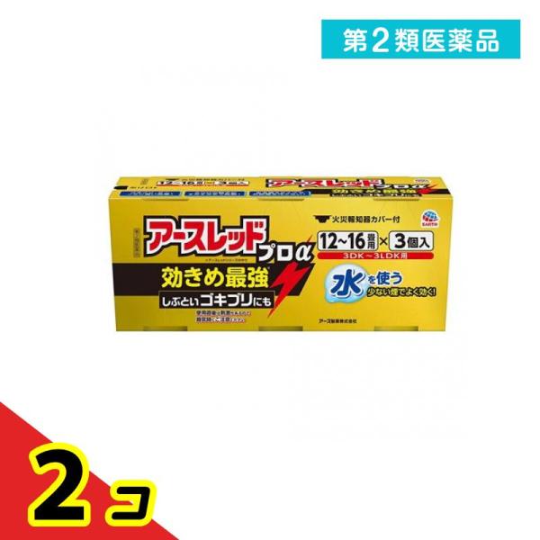 ●アース製薬 アースレッドプロα 12〜16畳用（3DK〜3LDK用）●加熱蒸散殺虫剤●アースレッドシリーズの中で効きめ最強タイプ。3種類の薬剤がお部屋のすみずみまで行き渡り、抵抗性チャバネゴキブリ等に高い効果を発揮。全部屋同時使用がおすす...