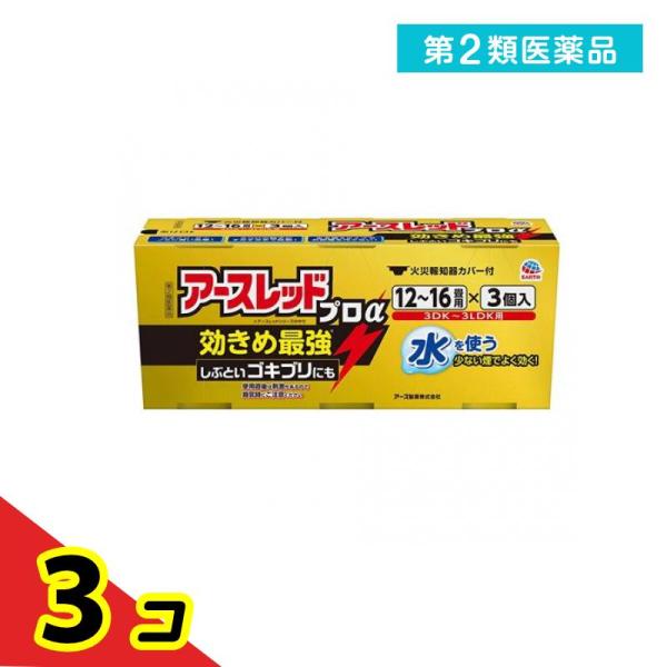 ●アース製薬 アースレッドプロα 12〜16畳用（3DK〜3LDK用）●加熱蒸散殺虫剤●アースレッドシリーズの中で効きめ最強タイプ。3種類の薬剤がお部屋のすみずみまで行き渡り、抵抗性チャバネゴキブリ等に高い効果を発揮。全部屋同時使用がおすす...