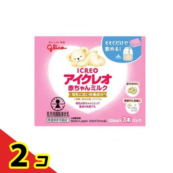 使用期限は3カ月以上先のものを送ります。●江崎グリコ ICREO（アイクレオ）赤ちゃんミルク●0ヵ月から1歳頃まで 育児用液体ミルク●アイクレオ赤ちゃんミルクは、母乳をめざし、成分ひとつひとつと原料にこだわった、赤ちゃんの繊細な体にやさしい...