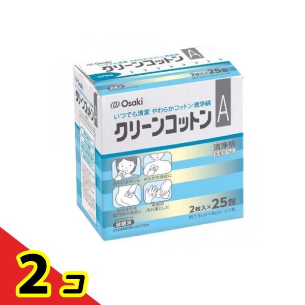 使用期限は6カ月以上先のものを送ります。●皮膚の清浄・清拭に便利な単包パックの滅菌済清浄綿です。●アルミ包装が水分の蒸発を防ぎ、常に清潔な状態で使用できます。●２枚入のため用途を分けて使用していただけます。●厚みが欲しいときは、重ねて使用し...