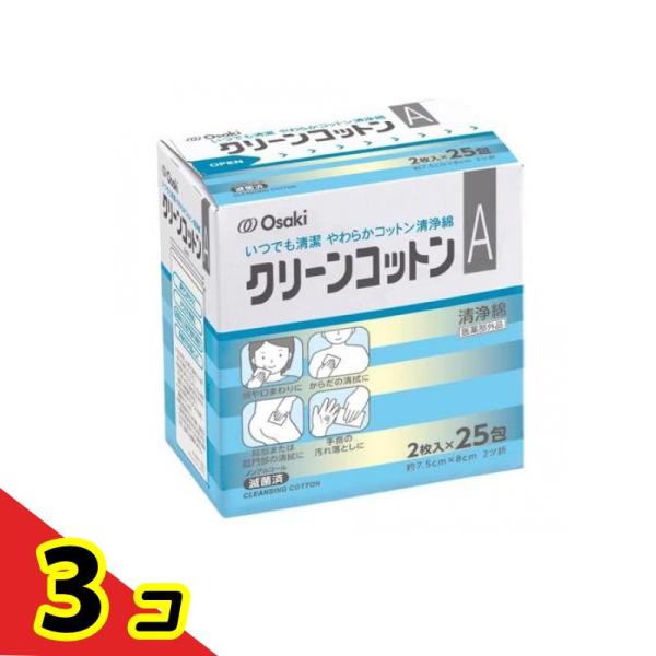 使用期限は6カ月以上先のものを送ります。●皮膚の清浄・清拭に便利な単包パックの滅菌済清浄綿です。●アルミ包装が水分の蒸発を防ぎ、常に清潔な状態で使用できます。●２枚入のため用途を分けて使用していただけます。●厚みが欲しいときは、重ねて使用し...