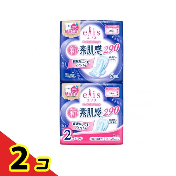 ●エリエール elis エリス 新・素肌感290（多い日の夜用）羽つき 29cm●生理用ナプキン●からだのまるみにそってやさしくフィット！モレ安心！●環境にやさしい“紙個包装”…店頭販売品としてはエリスで初めて紙の個包装を採用。従来の不織布...