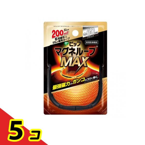 ●国内最大磁力200ミリテスラ最強磁力のループがガンコなコリに効く!●磁力のループが首・肩の血行を改善し、コリに効く。●最大磁束密度200ミリテスラの磁力を6粒内蔵。●ループ全体から最大磁束密度55ミリテスラの磁力を放射。●首から肩に広く磁...