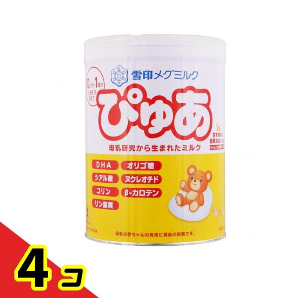 使用期限は6カ月以上先のものを送ります。シアル酸・ＤＨＡ・オリゴ糖・ビオチン・など母乳に含まれ、赤ちゃんの成長に重要な成分を配合しています。
