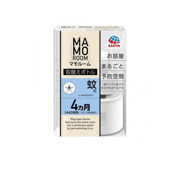 ●アース製薬 MAMOROOM マモルーム 蚊用 取替えボトル 4ヵ月用（1440時間用）●防除用医薬部外品●お部屋まるごと虫の予防空間に！取替えボトル。●マモルームの器具（別売）で使用できます。超マイクロ粒子がお部屋のすみずみまで広がり、...