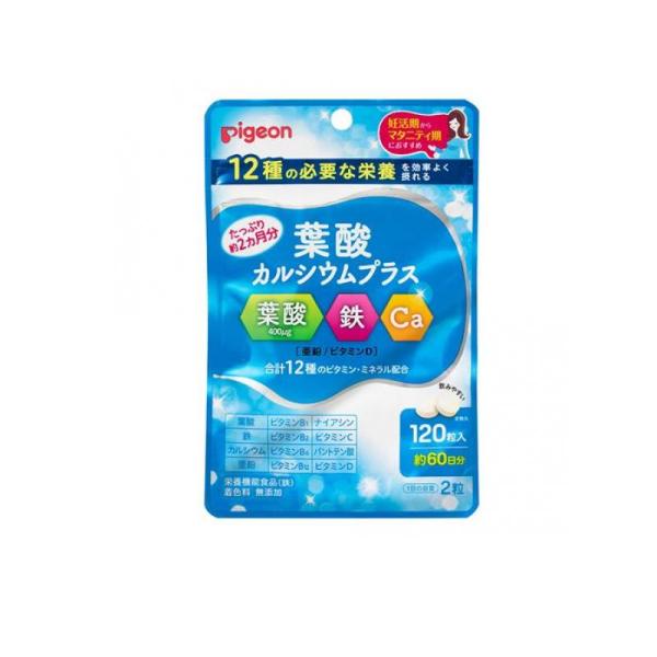 使用期限は6カ月以上先のものを送ります。●Pigeon（ピジョン）葉酸カルシウムプラス●妊活期・マタニティ期にとりたい栄養素、葉酸と、不足しがちな栄養素が一度にとれるサプリメント。●妊活期・マタニティ期に必要とされる葉酸400μg(*1)を...