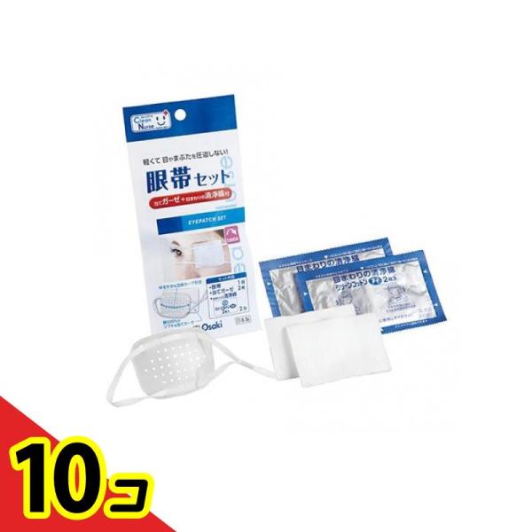 使用期限は6カ月以上先のものを送ります。●オオサキメディカル Clean Nurse（クリーンナース）眼帯セット●目やまぶたを圧迫しない眼帯セットです。●ゆるやかな立体カーブ形状になっているため、目やまぶたを圧迫することなく、やさしく保護し...