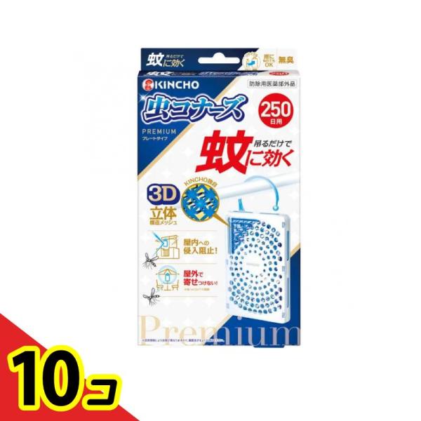 【特長】・ベランダに吊るしたり、屋外に設置するだけの簡単蚊対策！・火も電気も電池も不要。お子様、犬、猫のいるご家庭でも使えます。【吊るだけで蚊に効く！ ２つの効果】１・屋内への蚊の侵入阻止 。出入口に設置するだけ。ベランダや窓の外側などに。...