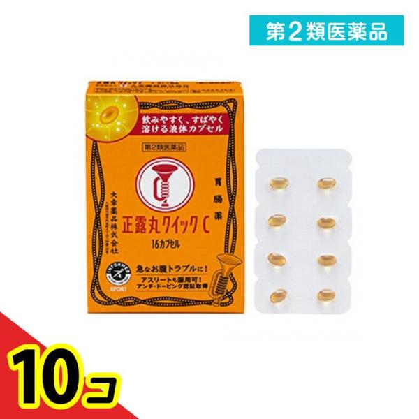 使用期限は6カ月以上先のものを送ります。正露丸 クイックCは、１００年以上前からご家庭で使用されている『正露丸』に配合されている日本薬局方（日局） 木(もく)クレオソートがすばやく溶け出す液体カプセルです。日局木(もく)クレオソートはブナや...