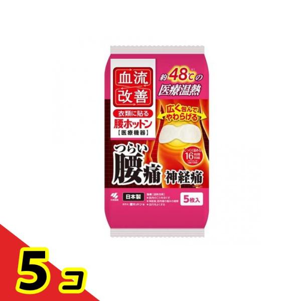 使用期限は6カ月以上先のものを送ります。●桐灰小林製薬 血流改善 腰ホットン●つらい腰痛・神経痛に。衣類に貼る、約48℃(*1)の医療温熱。●温熱により血流改善し、腰などの痛みをやわらげます。●腰を包み込み温める幅26cmのワイドサイズです...