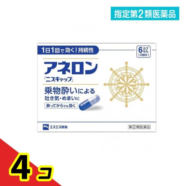 使用期限は6カ月以上先のものを送ります。乗物酔いによるはきけ・めまい・頭痛といった症状の予防・緩和にすぐれた効果をあらわすカプセル剤。効果が長く続く持続性製剤ですので、1日1回，乗物に乗る30分前の服用で効く。乗物酔いが起きてからでもすぐに...