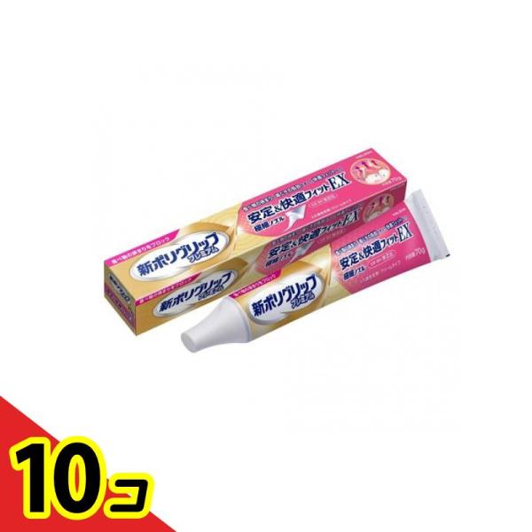 ●新ポリグリッププレミアム 安定＆快適フィットEX●部分入れ歯の2つの悩みを考えた、入れ歯安定剤。●ポリグリップ唯?の「快適フィット処方」が、入れ歯を安定させ、食べ物の挟まりを軽減。さらに、噛んだ時の歯ぐきの圧迫感も軽減。●極細ノズルでピタ...