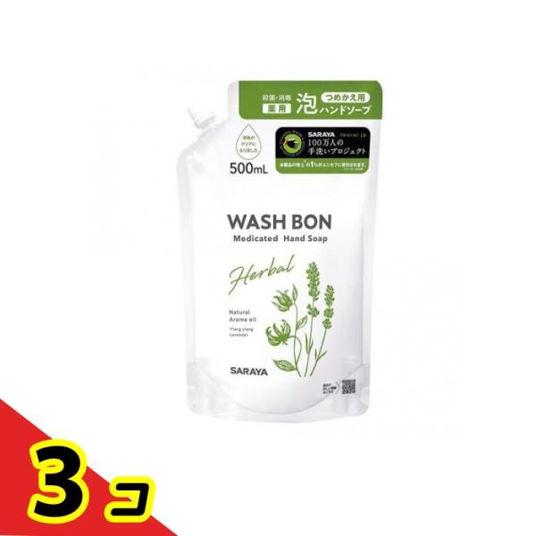 ●サラヤ ウォッシュボン ハーバル薬用泡ハンドソープ（SARAYA WASH BON Herbal Medical Hand Soap）●天然ハーブが香る、クリーミーな”泡状せっけん”が手肌のすみずみまで殺菌・消毒。●手を洗うことで殺菌・消...