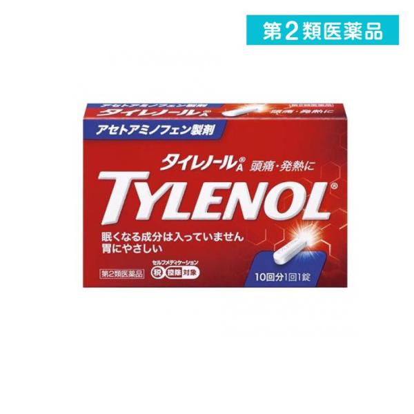 使用期限は6カ月以上先のものを送ります。●タイレノールAの有効成分アセトアミノフェンは「解熱」と「鎮痛」という2つの効果を併せ持つ成分です。●主に脳にある「体温調節中枢」に作用し，血管を広げることで体外へ熱を逃し，熱を下げる働きをします。●...