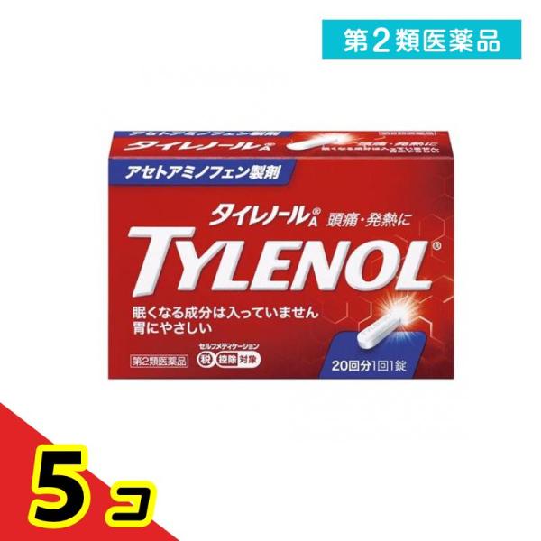 使用期限は6カ月以上先のものを送ります。●タイレノールAの有効成分アセトアミノフェンは「解熱」と「鎮痛」という2つの効果を併せ持つ成分です。●主に脳にある「体温調節中枢」に作用し，血管を広げることで体外へ熱を逃し，熱を下げる働きをします。●...