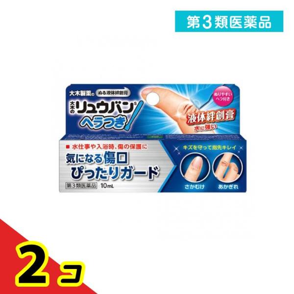 使用期限は6カ月以上先のものを送ります。大木の流絆Sは，強い皮膜をつくって傷を守る，すぐ乾く液体ばんそうこう（流動絆創膏）です。付属のヘラに少量とり，傷に薄くぬると，一瞬しみますが乾くと治まり，透明な皮膜ができて，ばい菌の侵入を防ぎ，水やお...
