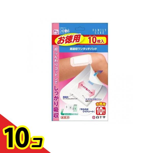使用期限は6カ月以上先のものを送ります。● 「高吸収ふんわりパッド」の採用により、血液・膿等をしっかり吸収します。● パッドに厚みがあり、傷口をやさしく保護します。● 一枚ずつ包装しており滅菌済みですので、傷口に安心で持ち運びに便利です。●...