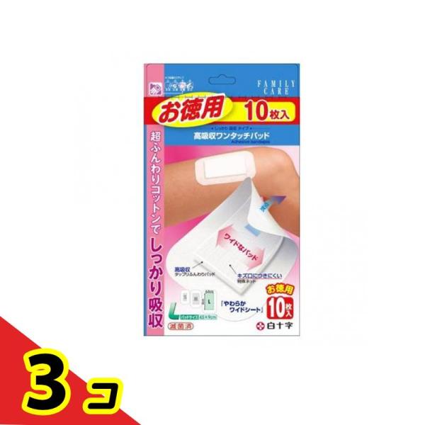 使用期限は6カ月以上先のものを送ります。● 「高吸収ふんわりパッド」の採用により、血液・膿等をしっかり吸収します。● パッドに厚みがあり、傷口をやさしく保護します。● 一枚ずつ包装しており滅菌済みですので、傷口に安心で持ち運びに便利です。●...