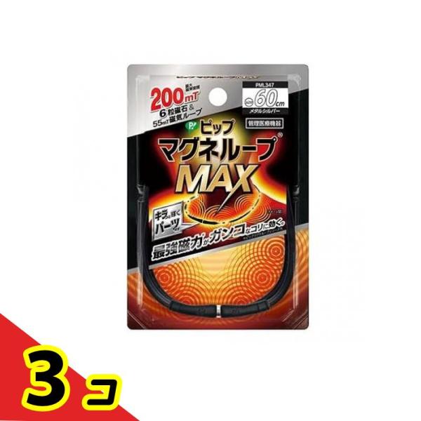 ●シンプルで洗練されたメタルシルバーのトップパーツ付き。●磁力のループが首・肩の血行を改善し、コリに効く。●最大磁束密度200ミリテスラの磁力を6粒内蔵。●ループ全体から最大磁束密度55ミリテスラの磁力を放射。●首から肩に広く磁気が浸透。●...