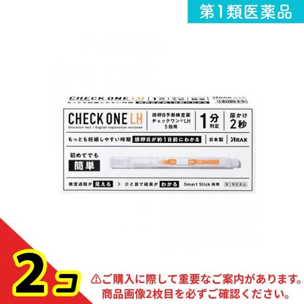 使用期限は6カ月以上先のものを送ります。■排卵日を事前に把握することの重要性妊娠は卵子と精子が互いに生存している時期に出会うことから始まります。女性の体内での精子の生存期間が約2〜3日であるのに対し，卵子は排卵後，約24時間しか生存しないと...