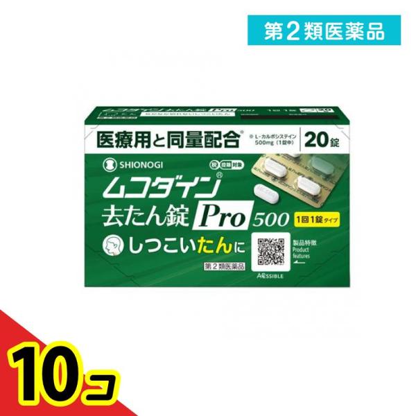 使用期限は6カ月以上先のものを送ります。ムコダイン去たん錠Pro500はL-カルボシステインの作用により，たんの切れをよくする去たん薬です。