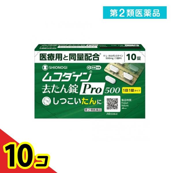 使用期限は6カ月以上先のものを送ります。ムコダイン去たん錠Pro500はL-カルボシステインの作用により，たんの切れをよくする去たん薬です。