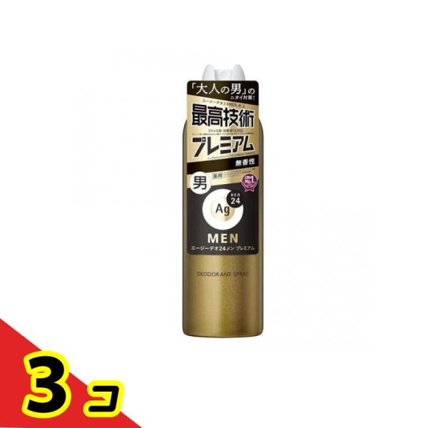 ●エージーデオ24メン メンズデオドラントスプレープレミアム 無香性（Ag DEO24 MEN DEODORANT SPRAY Premium）●医薬部外品●大人の男の汗・アブラ・ニオイを徹底研究！4種のニオイ(※)に対応したプレミアム処方...