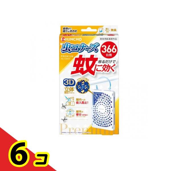 ●吊るだけで、屋内への侵入阻止＋屋外で寄せつけない効果。●簡単・手軽に蚊対策！●火も電気も電池も不要！●お子様、犬、猫のいるご家庭でも使えます！●屋内への蚊の侵入阻止。●最後まで確かな効きめ。●KINCHO独自の3D立体構造メッシュ。●立体...