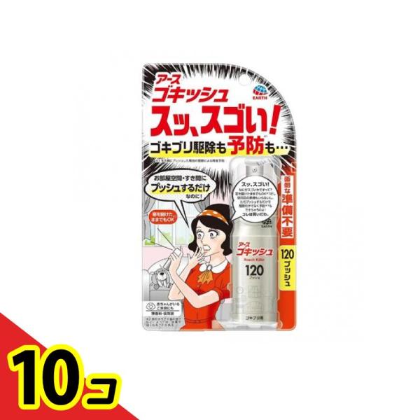●アース製薬 アース ゴキッシュ スッ、スゴい！ゴキブリ用●防除用医薬部外品●プッシュするだけ！家中のゴキブリを駆除＆予防！お部屋空間・すき間のどちらでも使える！これ1本で家中のゴキブリ対策ができます。窓を閉めるなどの面倒な準備は一切不要で...