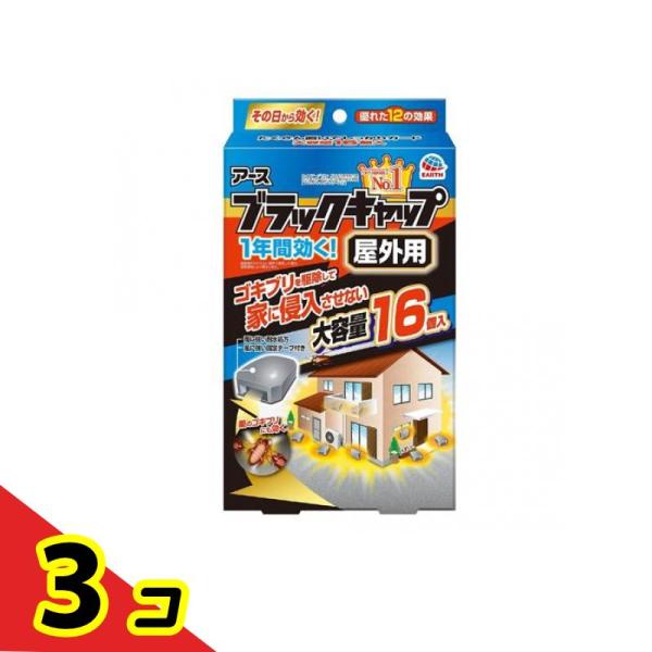 ●アース製薬 ブラックキャップ 屋外用●防除用医薬部外品●置いたその日から1年間効く(※)ゴキブリ用駆除エサ剤。［※直接雨がかからない場所で使用した場合。使用環境により異なります。］●優れた12の効果でメスの持つ卵、薬剤抵抗性ゴキブリ、巣の...