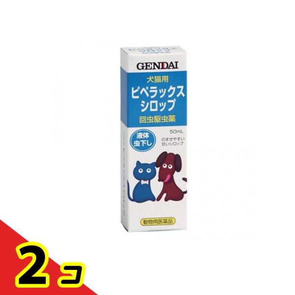 使用期限は6カ月以上先のものを送ります。●のませやすいシロップタイプの虫下し。●回虫の駆除に効果があります。●ワンちゃんネコちゃんのふん便は健康状態を知るバロメーターです。日頃からチェックする習慣をつけ、寄生虫の排泄があった場合は、早めの駆...