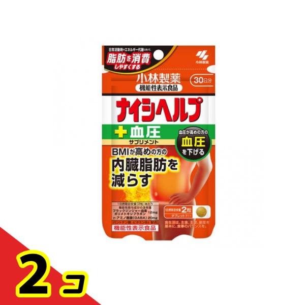 使用期限は6カ月以上先のものを送ります。●製薬会社の健康品質 小林製薬の機能性表示食品『ナイシヘルプ＋血圧』●健康系サプリメント●日常活動時のエネルギー代謝において、脂肪を消費しやすくする。●BMIが高め(*1)の方の内臓脂肪を減らす。［*...