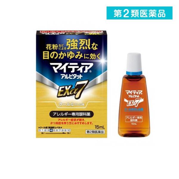 使用期限は6カ月以上先のものを送ります。本品はアレルギー症状が続き，かつ炎症を伴う方におすすめします。■特徴●アルピタット史上最多，7 つの有効成分を配合したアレルギー専用眼科薬です。●アレルギー症状のメカニズムに着目し配合した3 つの有効...