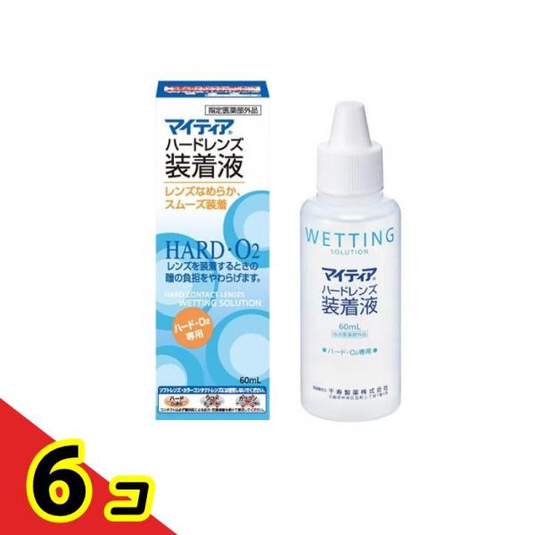 使用期限は6カ月以上先のものを送ります。●ハード・O2専用●とろりとした粘性のある液が、レンズをつつみこんで表面に薄い膜をつくります。●レンズが角膜にあたるときの負担をやわらげ、装着時の違和感や刺激を緩和します。●レンズ表面を涙となじみやす...