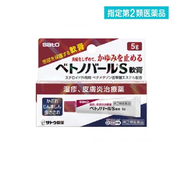 使用期限は6カ月以上先のものを送ります。●OTC 医薬品の中では強いランクのステロイド「ベタメタゾン吉草酸エステル」を配合した湿疹・皮膚炎治療薬です。●炎症をしずめて，かゆくてつらいしっしん・皮膚炎にすぐれた効果をあらわします。●患部を保護...