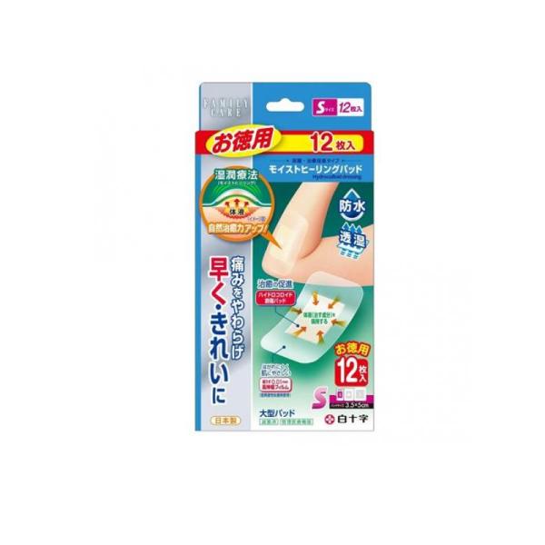 使用期限は6カ月以上先のものを送ります。●ハイドロコロイド素材をパッド部に使用した大型絆創膏。●モイストヒーリング（傷口を乾燥させず湿潤環境に保ち、自らの治癒力を高める）機能。●はがれにくく、肌にやさしい極うす0.01mm高伸縮フィルム。●...