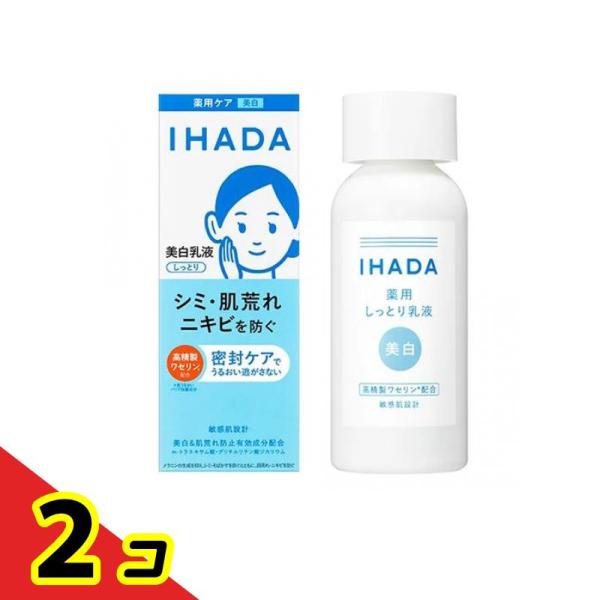 ●資生堂 IHADA イハダ 薬用クリアエマルジョン●シミ・肌あれ・ニキビを防ぐ高精製ワセリン配合薬用美白(*)乳液。［＊美白とは、メラニンの生成を抑え、シミ・そばかすを防ぐこと］●不純物の少ない「高精製ワセリン」配合。肌の透明感をそこなう...