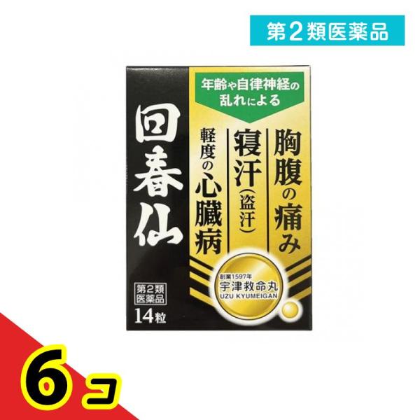 使用期限は6カ月以上先のものを送ります。どうき、立ちくらみ等は身体の不調を最初に知らせてくれるシグナルです。早期の治療に回春仙をお役立てください。