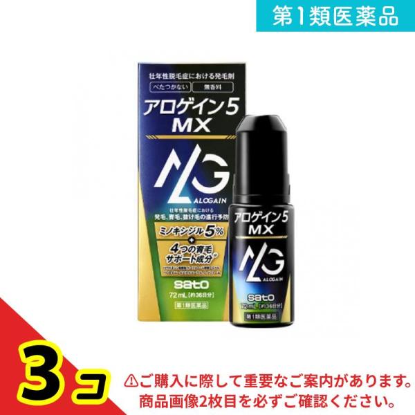 使用期限は6カ月以上先のものを送ります。●ミノキシジル5％を配合した男性の壮年性脱毛症のための発毛剤です。●ミノキシジルの他，頭皮の環境を整えて清涼感を与える4つの育毛サポート成分※を配合しています。　※パントテニールエチルエーテル，ピリド...