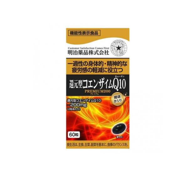 使用期限は6カ月以上先のものを送ります。●日常の生活で生じる、一過性の身体的・精神的な疲労感の軽減に役立つ。●名称：還元型コエンザイムQ10含有食品●機能性表示食品(届出番号：H225)●機能性関与成分名：還元型コエンザイムQ10【届出表示...