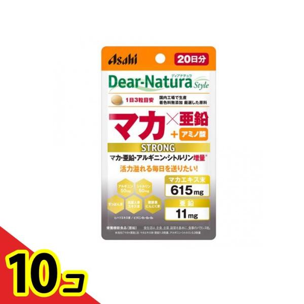 使用期限は6カ月以上先のものを送ります。●アサヒグループ食品 サプリメント『Dear-Natura Style STRONG （ディアナチュラスタイルストロング）マカx亜鉛＋アミノ酸』●パウチタイプ●1日3粒目安でマカエキス末615mg、亜...