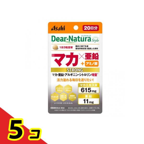 使用期限は6カ月以上先のものを送ります。●アサヒグループ食品 サプリメント『Dear-Natura Style STRONG （ディアナチュラスタイルストロング）マカx亜鉛＋アミノ酸』●パウチタイプ●1日3粒目安でマカエキス末615mg、亜...
