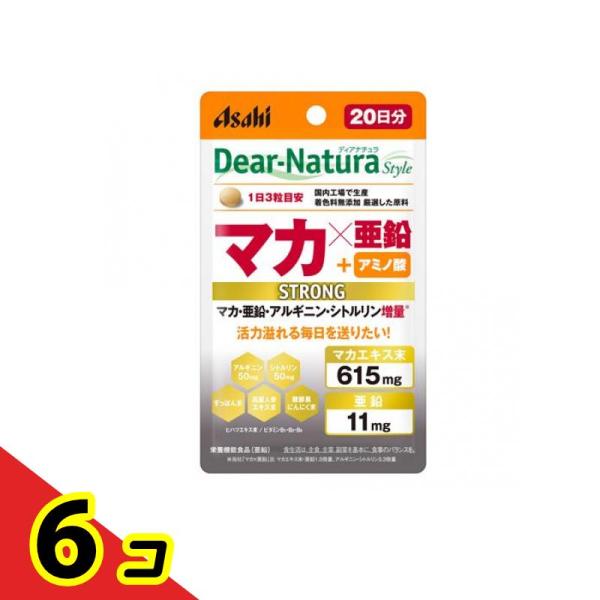 使用期限は6カ月以上先のものを送ります。●アサヒグループ食品 サプリメント『Dear-Natura Style STRONG （ディアナチュラスタイルストロング）マカx亜鉛＋アミノ酸』●パウチタイプ●1日3粒目安でマカエキス末615mg、亜...