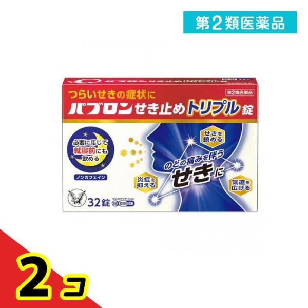 使用期限は6カ月以上先のものを送ります。◆パブロンせき止めトリプル錠は，鎮咳，気管支拡張，抗炎症の３つの作用でのどの痛みを伴うせきに効果をあらわすせき止め薬です。◆1日3回食後及び必要に応じてせきが気になる就寝前にも服用可能です。眠気をさま...