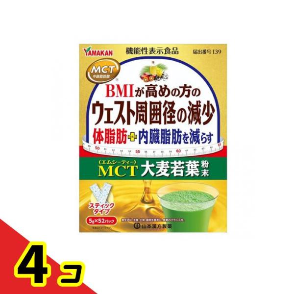 使用期限は6カ月以上先のものを送ります。●山本漢方製薬 MCT（エムシーティー）大麦若葉粉末 スティックタイプ●青汁●ダイエットドリンク●ダイエットの強力サポート●名称：大麦若葉加工食品（機能性表示食品）【届出番号】I39【届出表示】本品に...