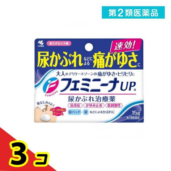 使用期限は6カ月以上先のものを送ります。●尿やパッドなどによりデリケートゾーンにおきた炎症を鎮める塗り薬です。●かゆみを素早く鎮める成分配合です。●非ステロイド性のクリームです。●販売名：フェミニーナＵＰａ