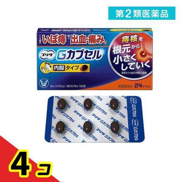 使用期限は6カ月以上先のものを送ります。◆プリザ　Gカプセルは，いぼ痔や痔の出血・痛み・はれに身体の内側から効く飲む痔疾用薬です。◆植物由来の有効成分メリロートエキスが，いぼ痔の原因である痔核のうっ血を内側から改善し，痔核を根元から小さくし...