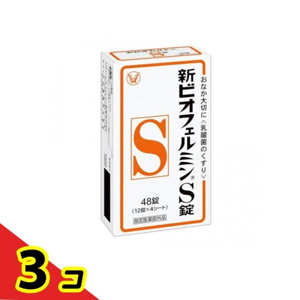 使用期限は6カ月以上先のものを送ります。ビフィズス菌末が主に大腸にすみつき、乳酸と酢酸をつくり、整腸効果をたかめ、フェーカリス菌末が 主に小腸にすみつき、すばやく増えて乱れた腸内菌叢を整え、アシドフィルス菌末が主に小腸にすみつき、乳酸を多く...
