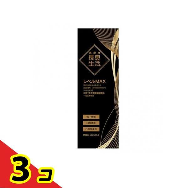 ●口腔・嚥下機能訓練器具、一般医療機器。●医療用長息生活は、口腔・嚥下の機能の低下に対するリハビリテーションに使用できます。●口でくわえて息を吹き込むことで、弾性のあるステンレス銅線の針金で丸められた袋を伸展します。●針金の本数や伸展部の寸...